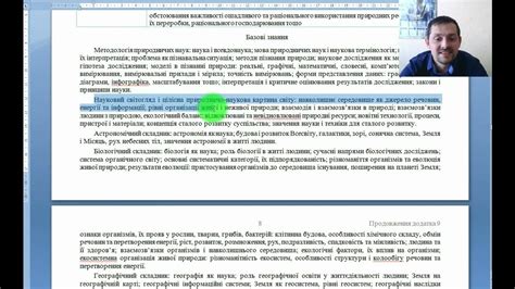 НУШ Географія Вимоги до обовязкових результатів навчання Youtube