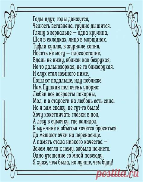 Ироничное стихотворение Ларисы Рубальской о старости от которого вы Стихи Постила