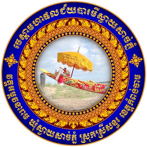 នេះគឺជាសកម្មភាពក្នុងសាកល្បឿនរបស់ទូក តាសុខមានជ័យបារមីឈូកស្ទឹង ️🇰🇭ដែលជាស្នាដៃផលិតរបស់លោកអ៊ំ ស៊ឹម