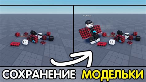 Как Сделать чтобы МОДЕЛЬКА ИГРОКА ОСТАВАЛАСЬ ПОСЛЕ СМЕРТИ Роблокс студио гайд Youtube