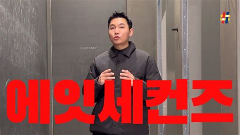 🥇2 10만원대 초가성비 에잇세컨즈 남성복을 모두 만나 볼 수 있는 매장 바지 패딩 코트 추천 Youtube