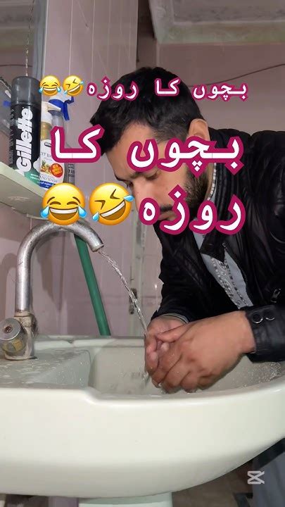 ایسے چھپ کر بچپن میں کون کون پانی پیتا تھا Youtube