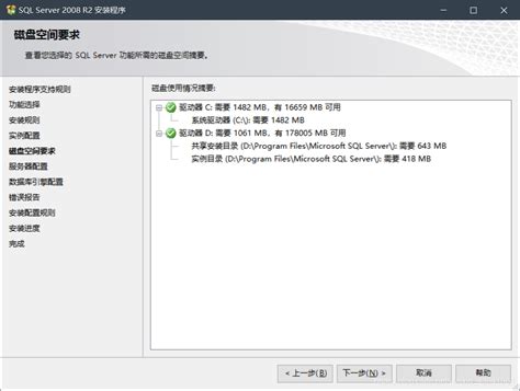 Win 下 SQL Server 安装教程排坑版 腾讯云开发者社区 腾讯云