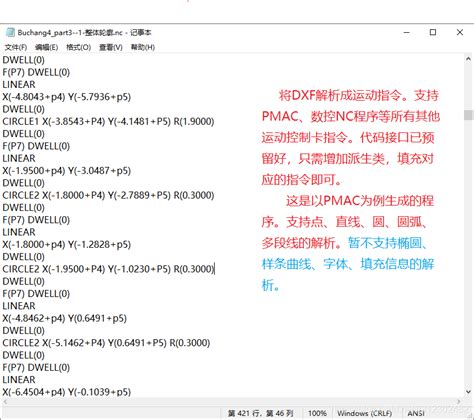 Dxf解析成运动控制程序dxf 读取 怎么运动 Csdn博客