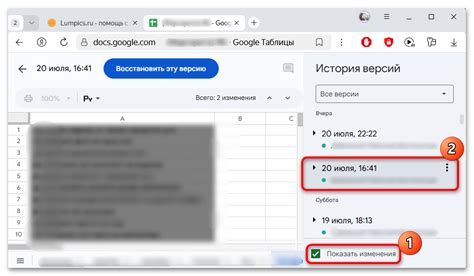 Как посмотреть историю изменений в Гугл Таблицах