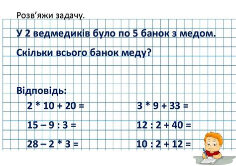 Картки з математики 2 клас таблиця множення і ділення чисел 2 і 3 Інші методичні матеріали
