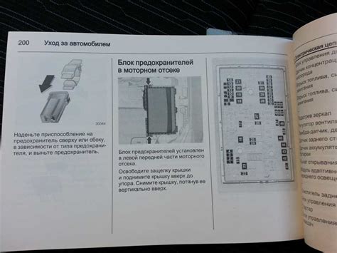 Как понять какой предохранитель отвечает за омыватель лобового стекла и где он находится