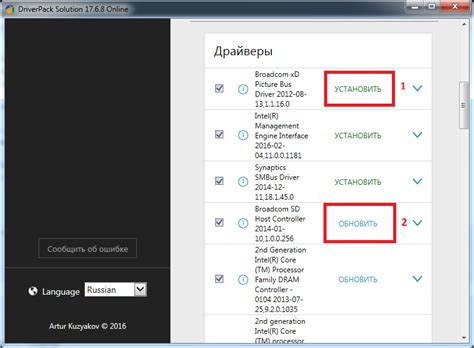 Скачать Драйвер Пак Солюшен оффлайн версию