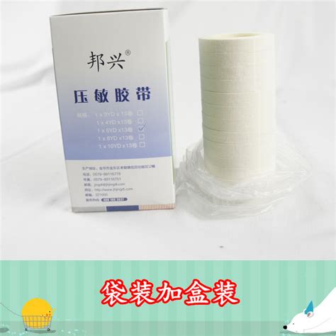 pe医用胶带 医用pe胶带 医用胶带 第5页 大山谷图库
