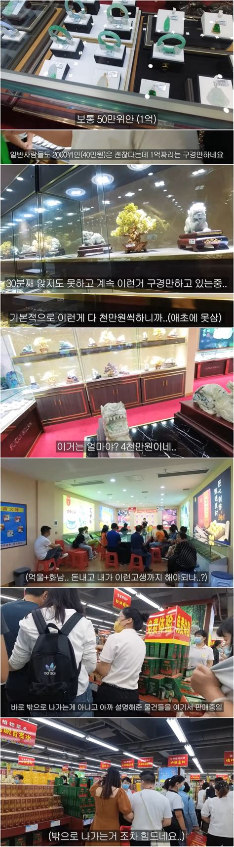 더쿠 한국 패키지여행 쇼핑은 별것도 아님 Ft 1억짜리 옥팔찌