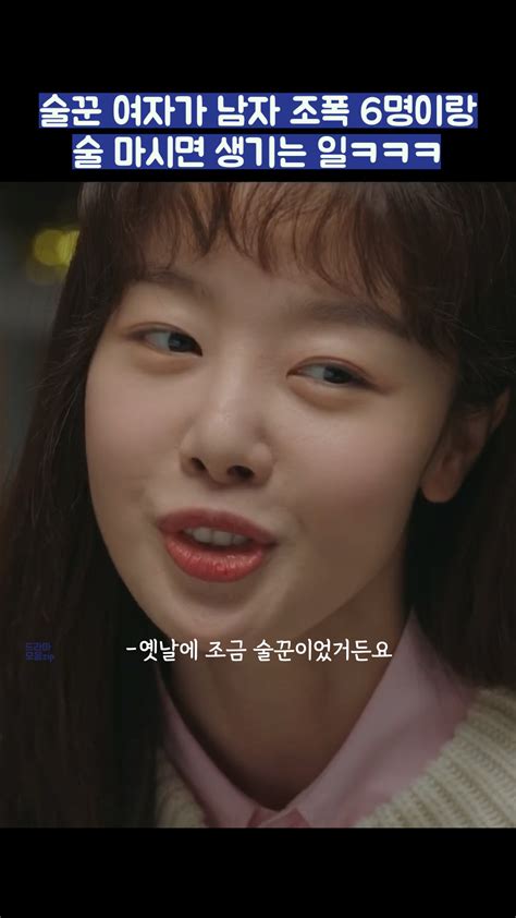 술꾼 여자가 남자 조폭 6명이랑 술 마시면 생기는 일 Shorts 놀아주는여자 오늘의 숏 Beta
