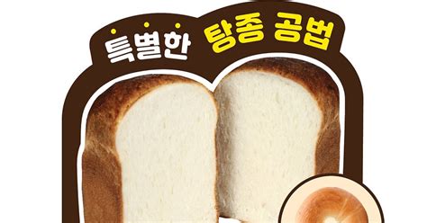신세계푸드 이색 식사빵 베이글 식빵 출시