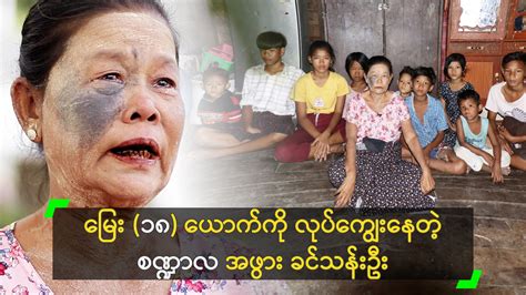 မြေး ၁၈ ယောက်ကို လုပ်ကျွေးနေတဲ့ အဖွား ခင်သန်းဦး Celebrity Myanmar