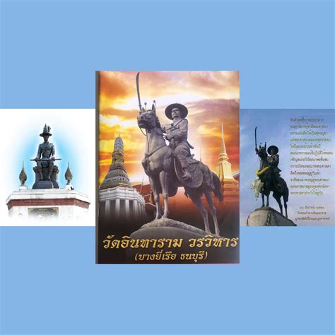 ตามรอย เจ้าตาก ตามรอย เจ้าตาก Added A New Photo