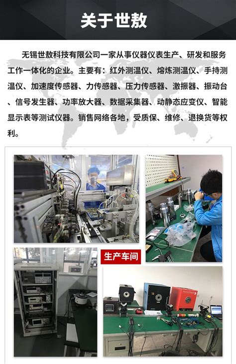 Sa Jz005tb 小型标准振动台 无锡世敖科技有限公司 红外测温仪 加速度传感器 模态激振器 数据采集器 冲击力锤