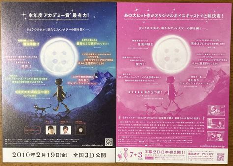 Yahooオークション 映画チラシ コララインとボタンの魔女 ダコタ・