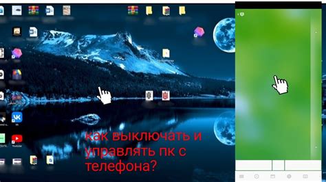 Как управлять пк с помощью телефона Youtube