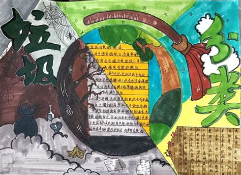 垃圾分类手抄报好看漂亮六年级（漂亮11张） 手抄报图片大全