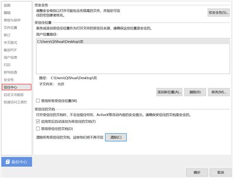 Wps如何启用宏wps Vba 701568exe Csdn博客