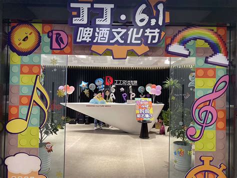 员工福利 长沙丁丁文化传媒有限公司