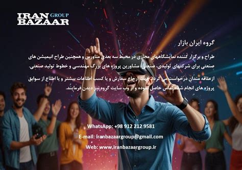 قابل توجه کلیه شرکتهای تولیدی، صنعتی، شرکتهای مشاور مهندسی و پیمانکاران پروژه های صنعتی و زیر