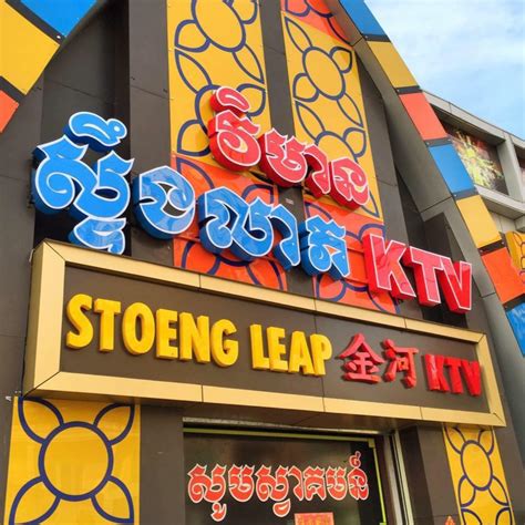 សេង អាយ ដេគ័រដែកស្មិត