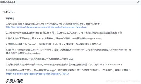 B 站在 Github 上公开了自己的后端源代码不安分的猿人的博客 Csdn博客github源码公开