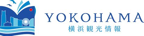 横浜市内のホテル一覧｜【公式】横浜市観光情報サイト Yokohama Official Visitors Guide 【公式】横浜市観光