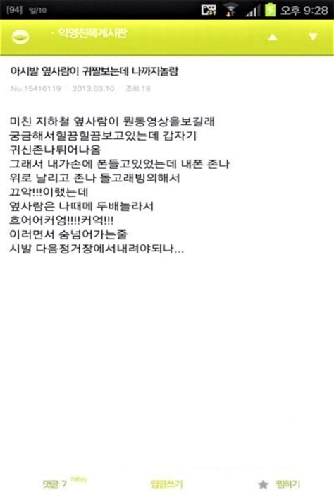 유머 알려주는 페이지 옆 사람 귀짤보는데 같이 놀란 썰 흐어어어커엉 ㅁㅊ ㅋㅋㅋㅋㅋ