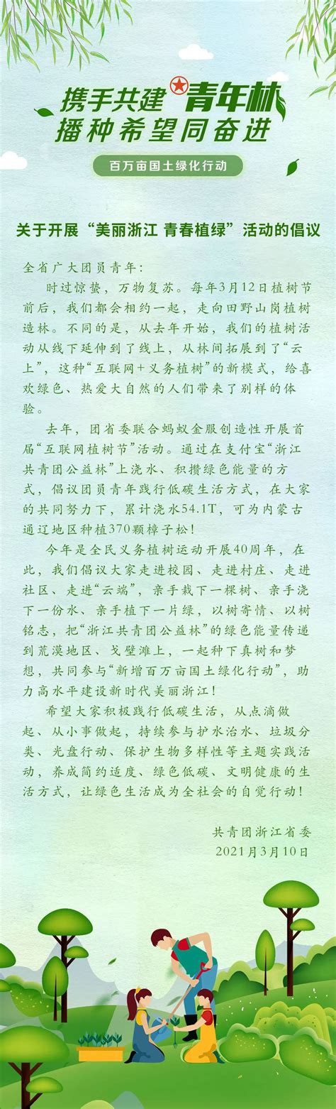 雨润万物 美好欣生~浙江团团邀请您一起种桃种李种春风！澎湃号·政务澎湃新闻 The Paper