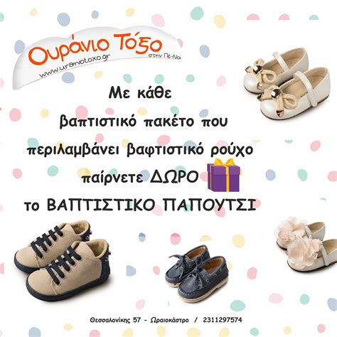 Ουράνιο Ουράνιο τόξο στην Πε Να Βρεφικά Παιδικά Ρούχα