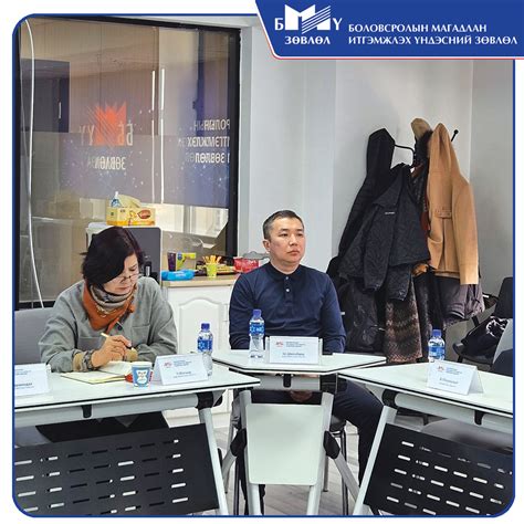 Боловсролы Боловсролын магадлан итгэмжлэх үндэсний зөвлөл