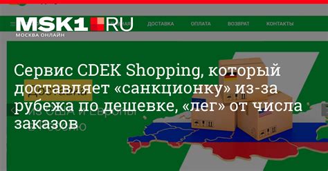 Почему не работает сайт CDEK Shopping, не работает сайт СДЭК, СДЭК ...