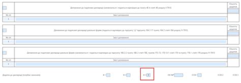 Як заповнити податкову декларацію онлайн