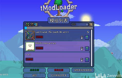 干货 Tmod开服教程『进阶篇』泰拉瑞亚 Tmodloader 1436 哔哩哔哩 干货 Tmod开服教程『进阶篇』泰拉瑞亚 Tmodloader 1436 哔哩哔哩