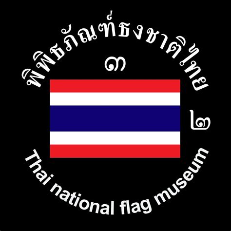 พิพิธภัณฑ์ธงชาติไทย 🎨 เปิดรับผลงานภาพวาดเพื่อเข้าร่วมการประกวดภาพวาด ในหัวข้อ ธงไตรรงค์ ธำรง