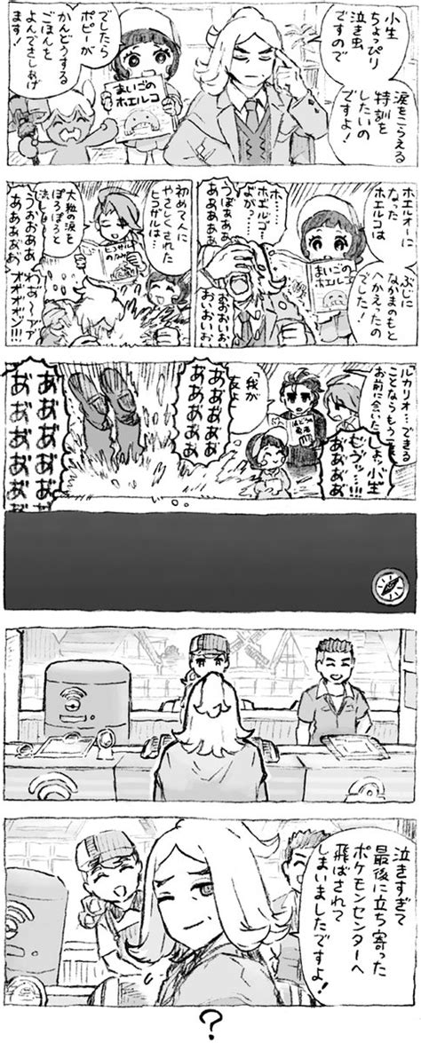 croの漫画