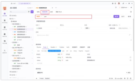x form urlencoded 是什么？图文讲解如何使用