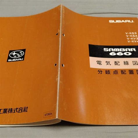 Yahooオークション スバル Subaru Sambar サンバー Ks3 Ks4 Kv3 Kv4