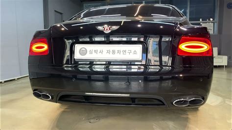 벤틀리 2세대 플라잉스퍼 테일램프 수리 Youtube