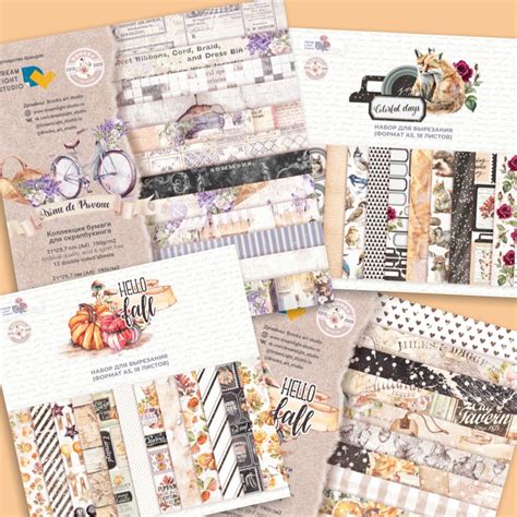 Новые коллекции DREAMLIGHT STUDIO: Прованс и осень