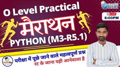 Python Practical Marathon O Level Python M3 R51 O Level July