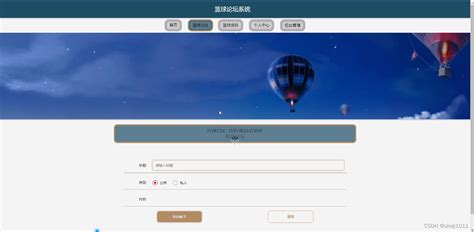 springboot毕设项目篮球论坛系统v5re9（java vue mybatis maven mysql） 基于springboot的篮球