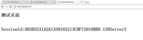 【转载】nginx反向代理，负载均衡，redis Session共享，keepalived高可用 星辰大海