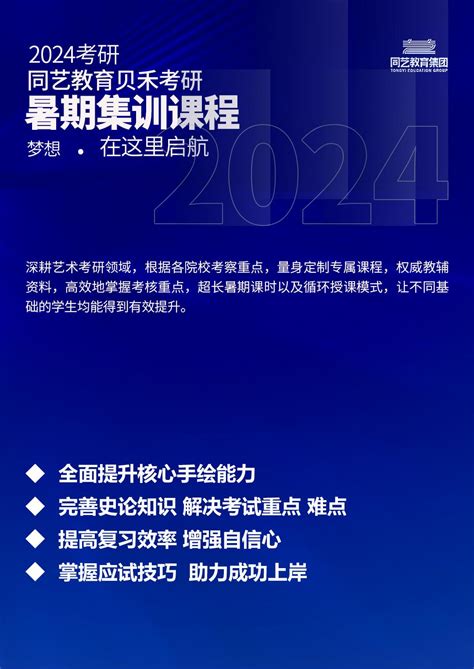 助力考研 端午好礼 2024考研暑期集训班即将开课 知乎