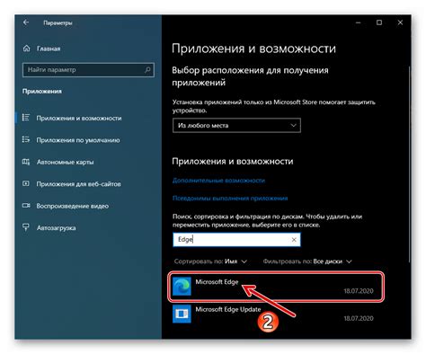 Удаление браузера Microsoft Edge в Windows 10 It Крым