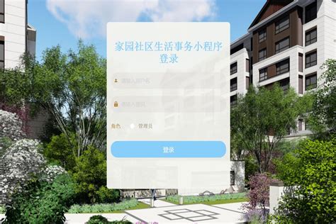 微信小程序毕业设计源码下载基于微信小程序社区生活事务管理系统 毕设网 计算机毕业设计源码毕业设计成品论文下载网