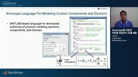 Simscape를 이용한 차량용 연료전지 모델 개발 Matlab And Simulink