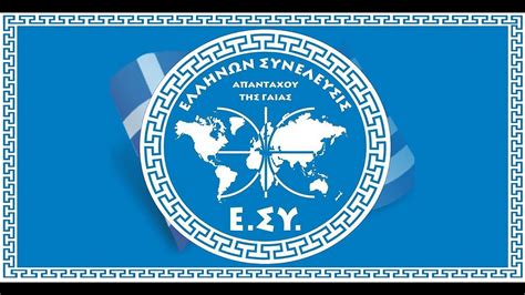 26 03 2018 Η ΑΠΑΞΙΩΣΗ ΤΟΥ ΔΗΜΟΥ ΜΑΛΙΩΝ ΣΤΟ ΠΡΟΣΩΠΟ ΤΩΝ ΕΛΛΗΝΩΝ ΠΟΛΙΤΩΝ Youtube