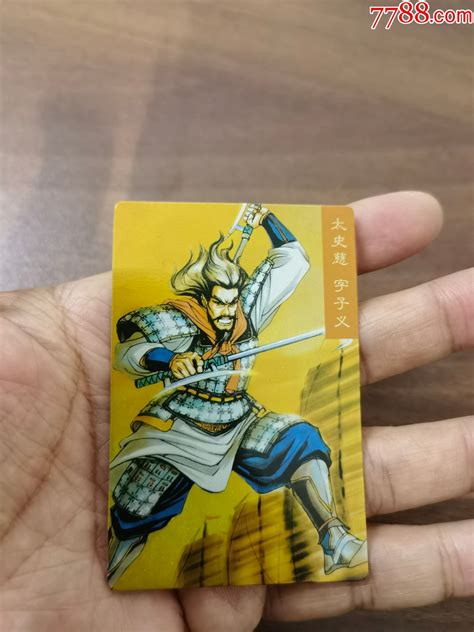 小浣熊三国赤壁昆闪卡太史慈 食品卡 卡片乐园7788收藏 收藏热线